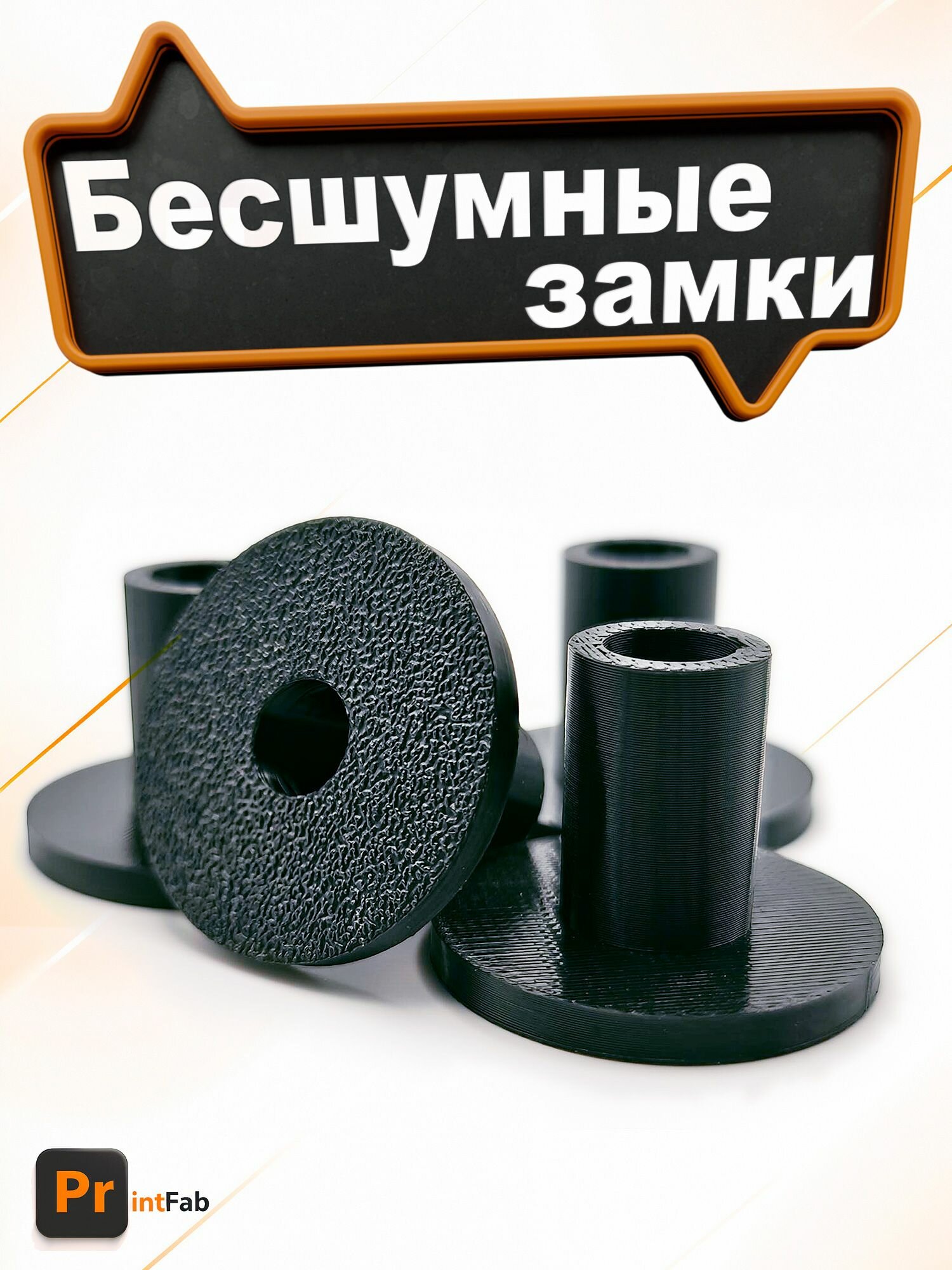 Фиксатор замка двери, бесшумные замки, втулки Renault/LADA/NISSAN