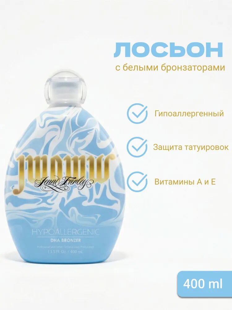 Крем для загара в солярии Australian Gold JWOWW Hypoallergenic DHA Bronzer с комплексным бронзированием, 400мл