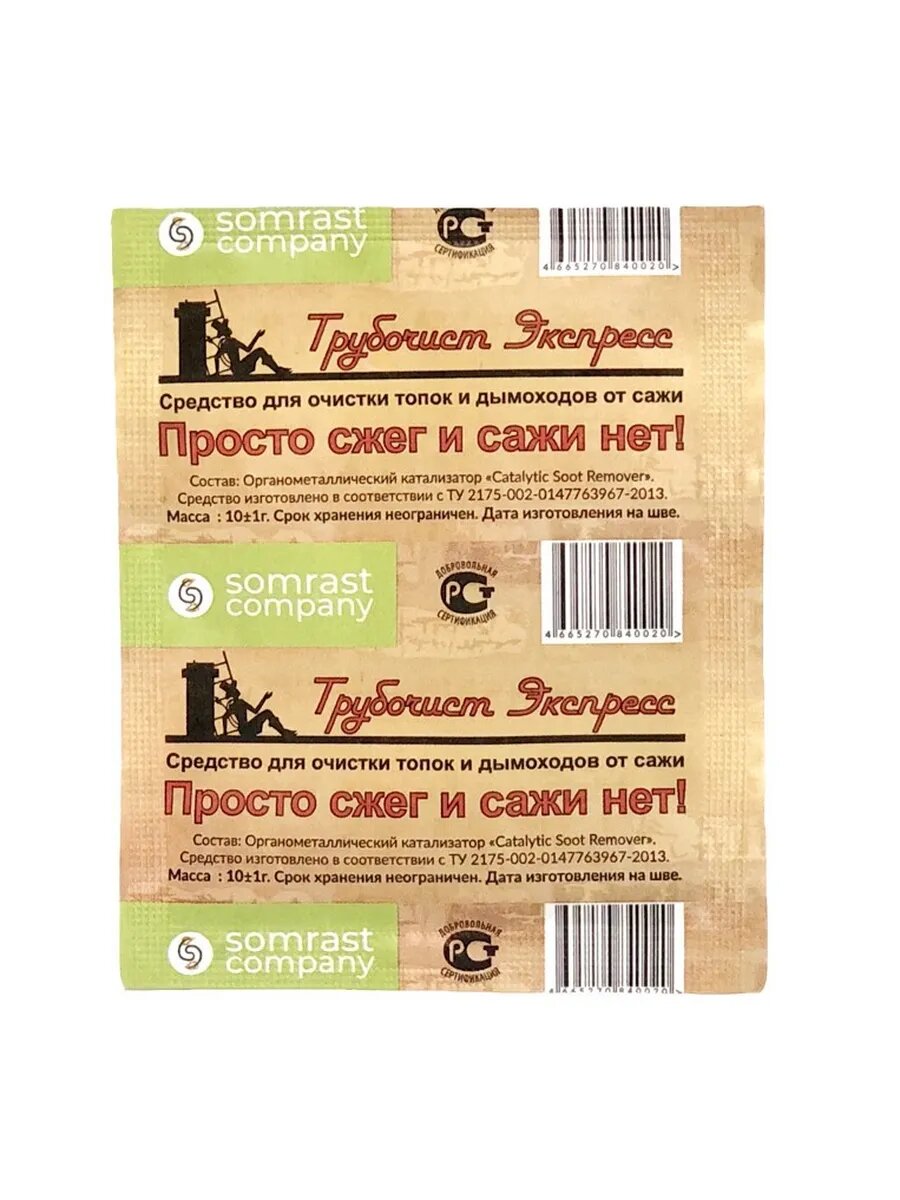 Средство очистки от сажи Трубочист Экспресс 10г