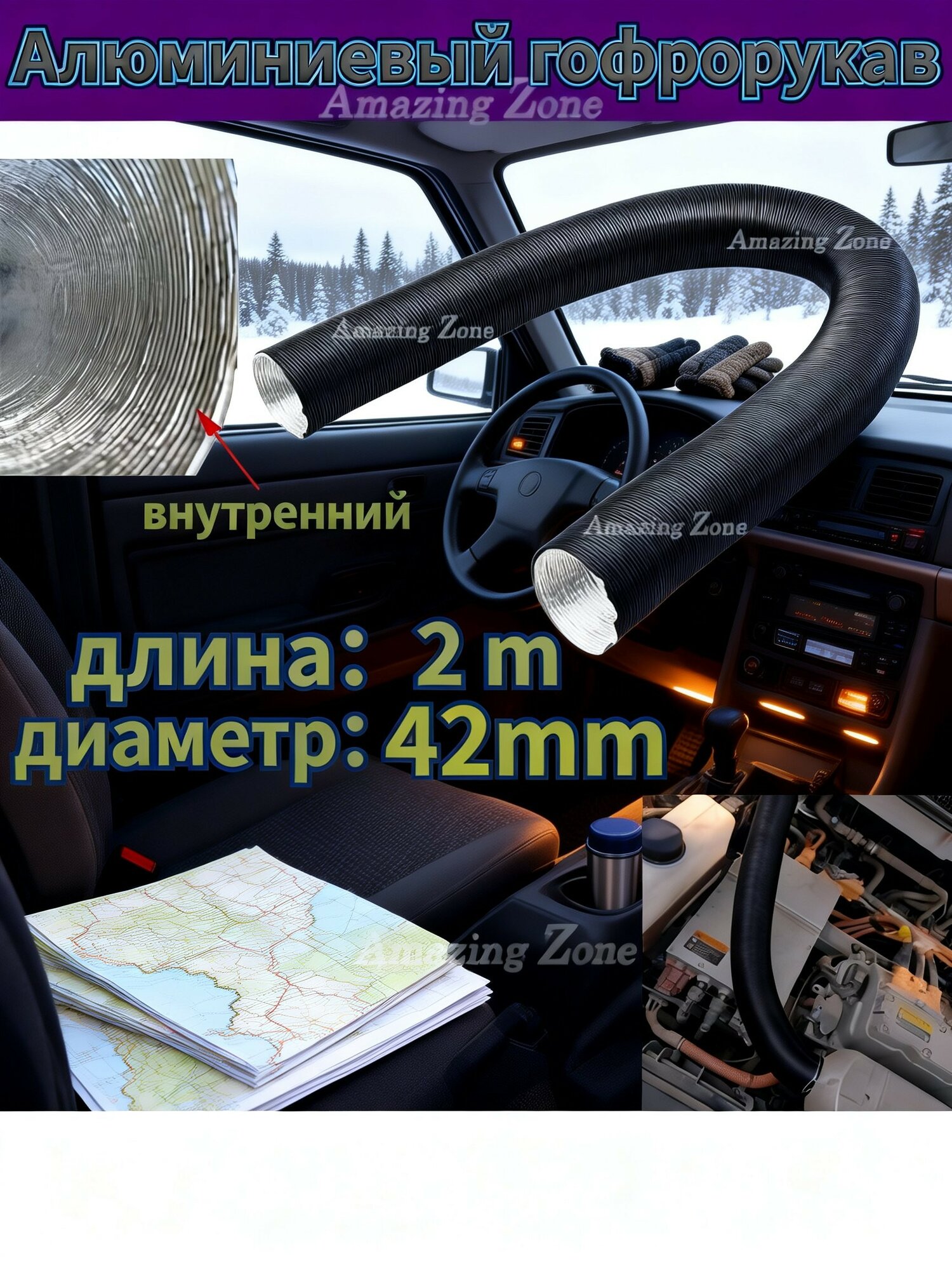 Гибкий алюминиевый воздуховод с решеткой для Webasto, Ebersp cher — диаметр 25mm/42mm/60mm/90мм, длина 2 метра, подача горячего и холодного потока в кабину