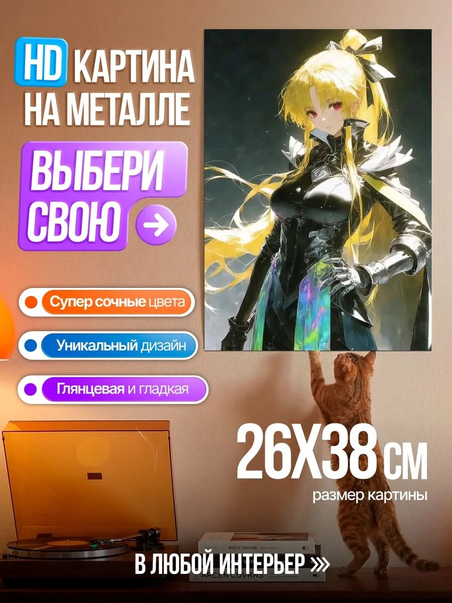Картина на HD металле Девушка с мечом