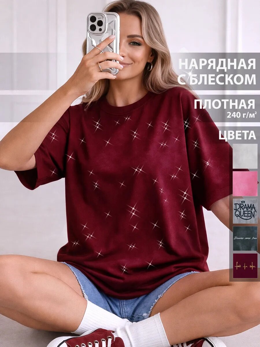 Футболка варенка бордовая оверсайз удлиненная без принта