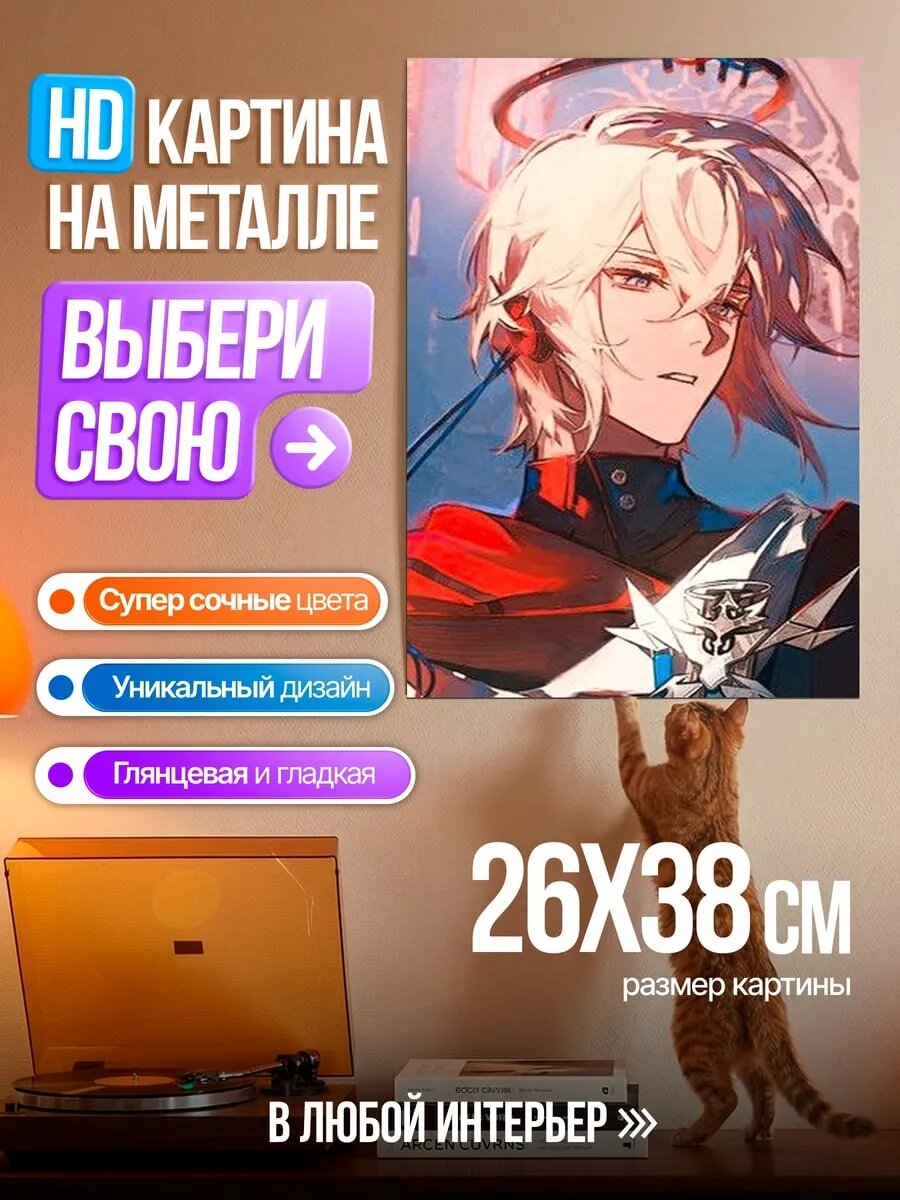 Картина на HD металле Ангел с нимбом
