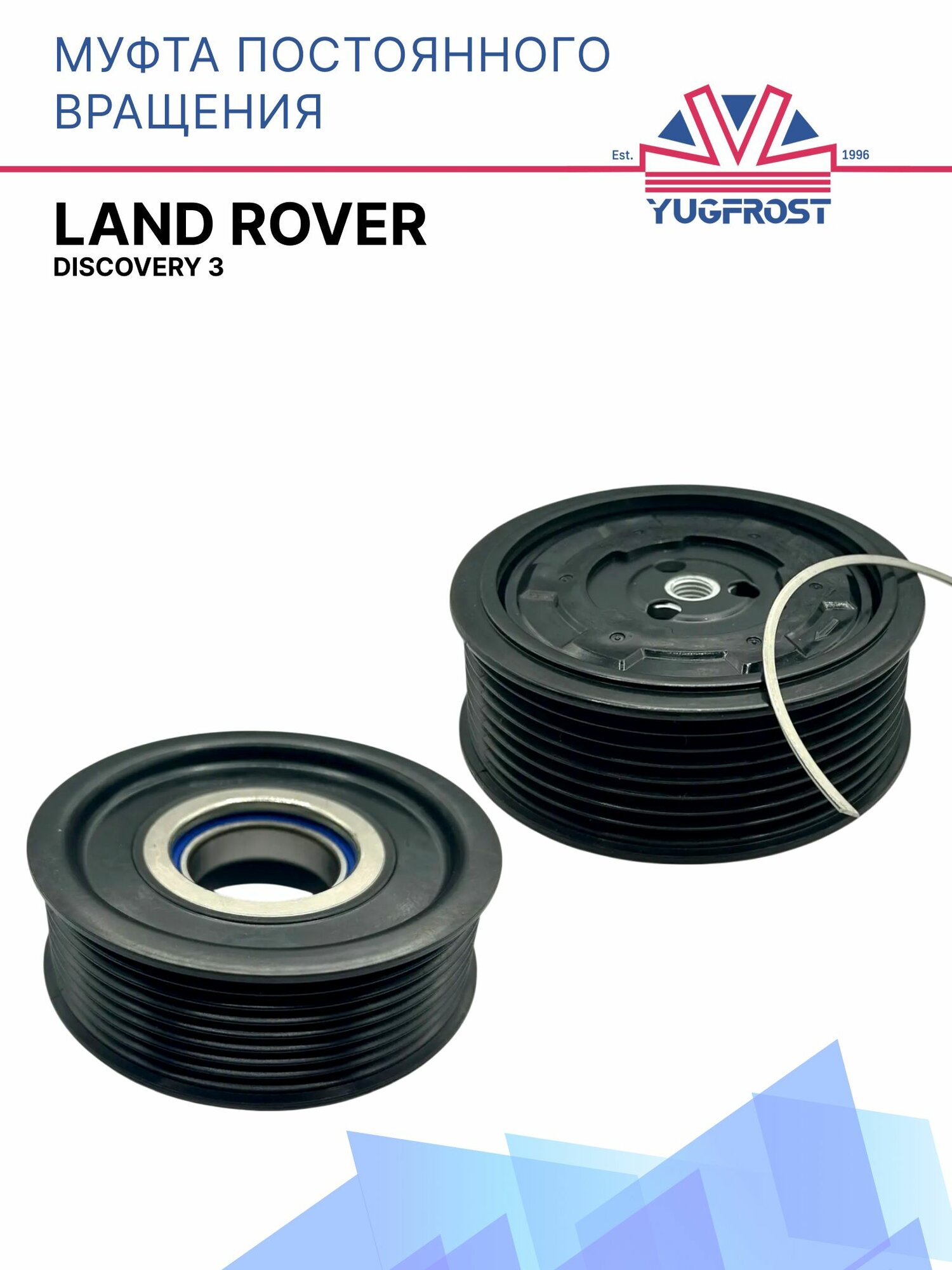 Муфта постоянного вращения Land Rover Discovery 3