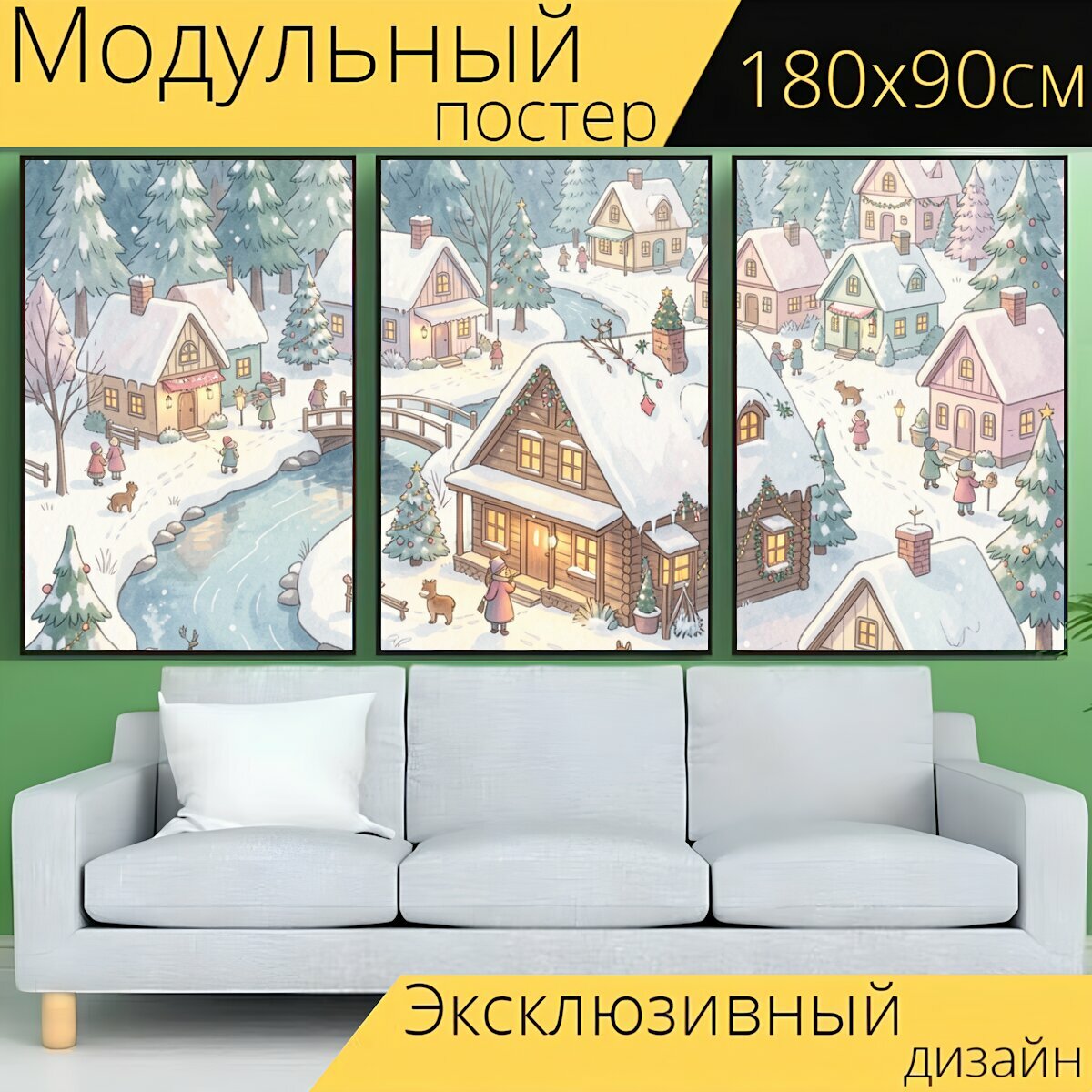Модульный постер "Зимняя деревня у леса. Сказочный заснеженный поселок с уютными домиками, елками, речкой и мостиком. Нежная." 180 x 90 см. для интерьера на стену в тубусе