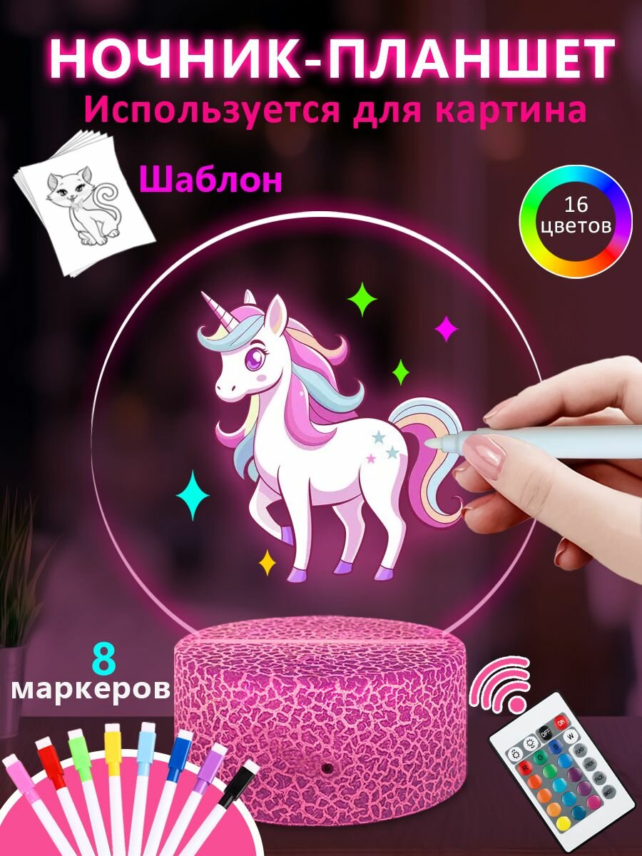 Подарочный набор для рисования с ночником и маркерами, подарок на Новый год для мальчика, девочки и подростка