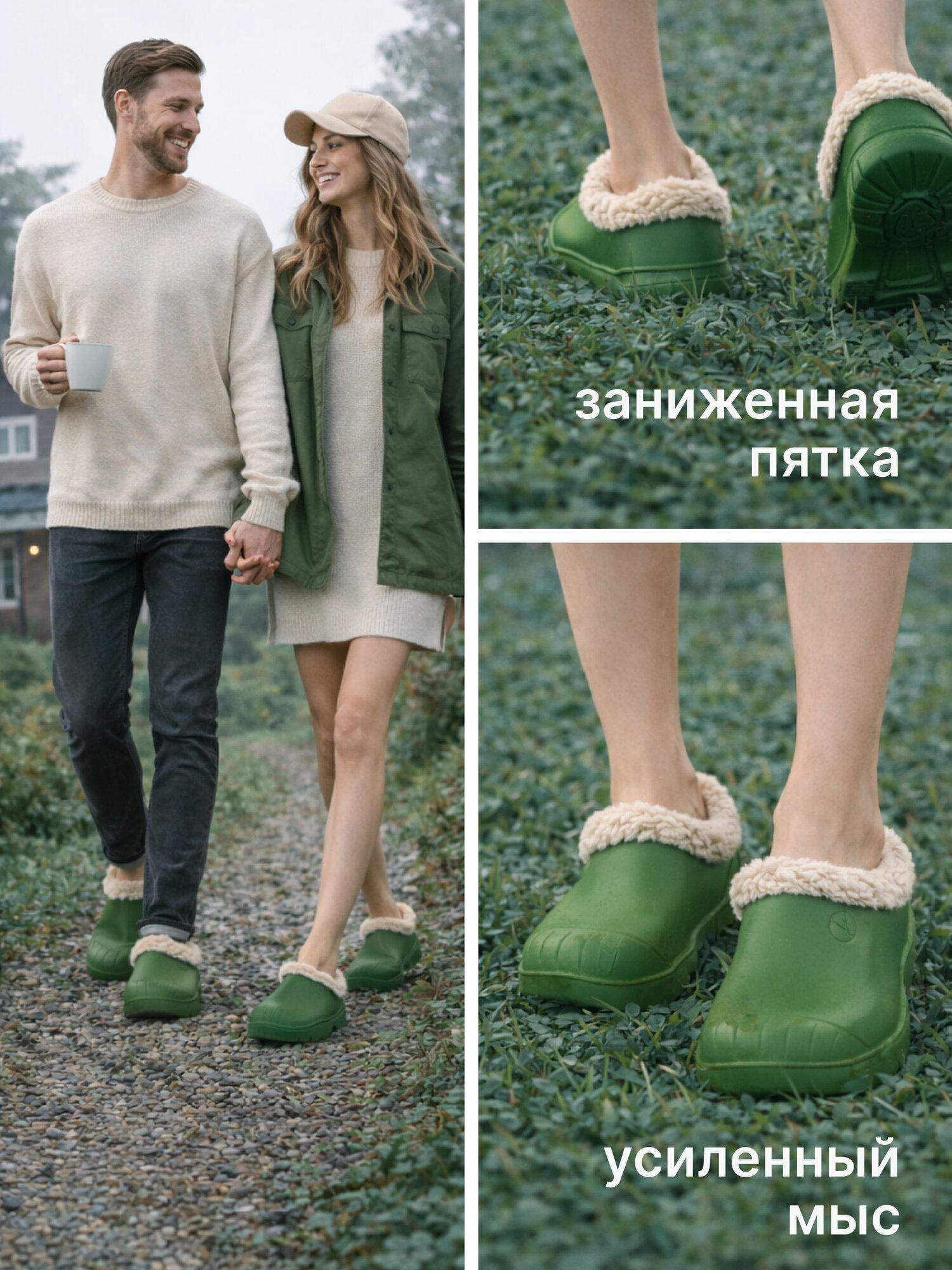 Галоши Здоровье в любом возрасте