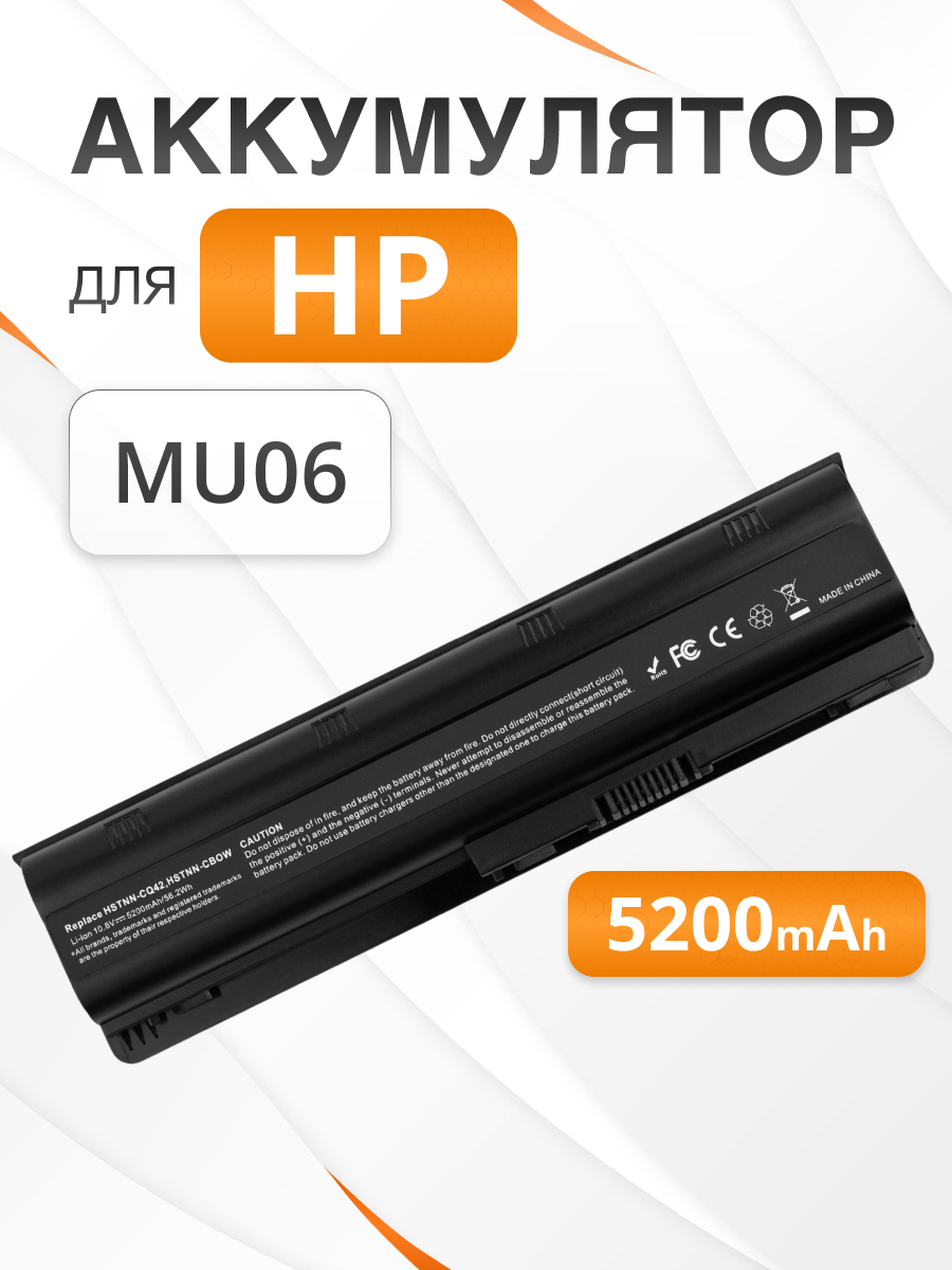 Аккумулятор MU06 для ноутбука HP G62, 650, 630, CQ58, 635, DV6-6B54ER, 655, CQ62 и др