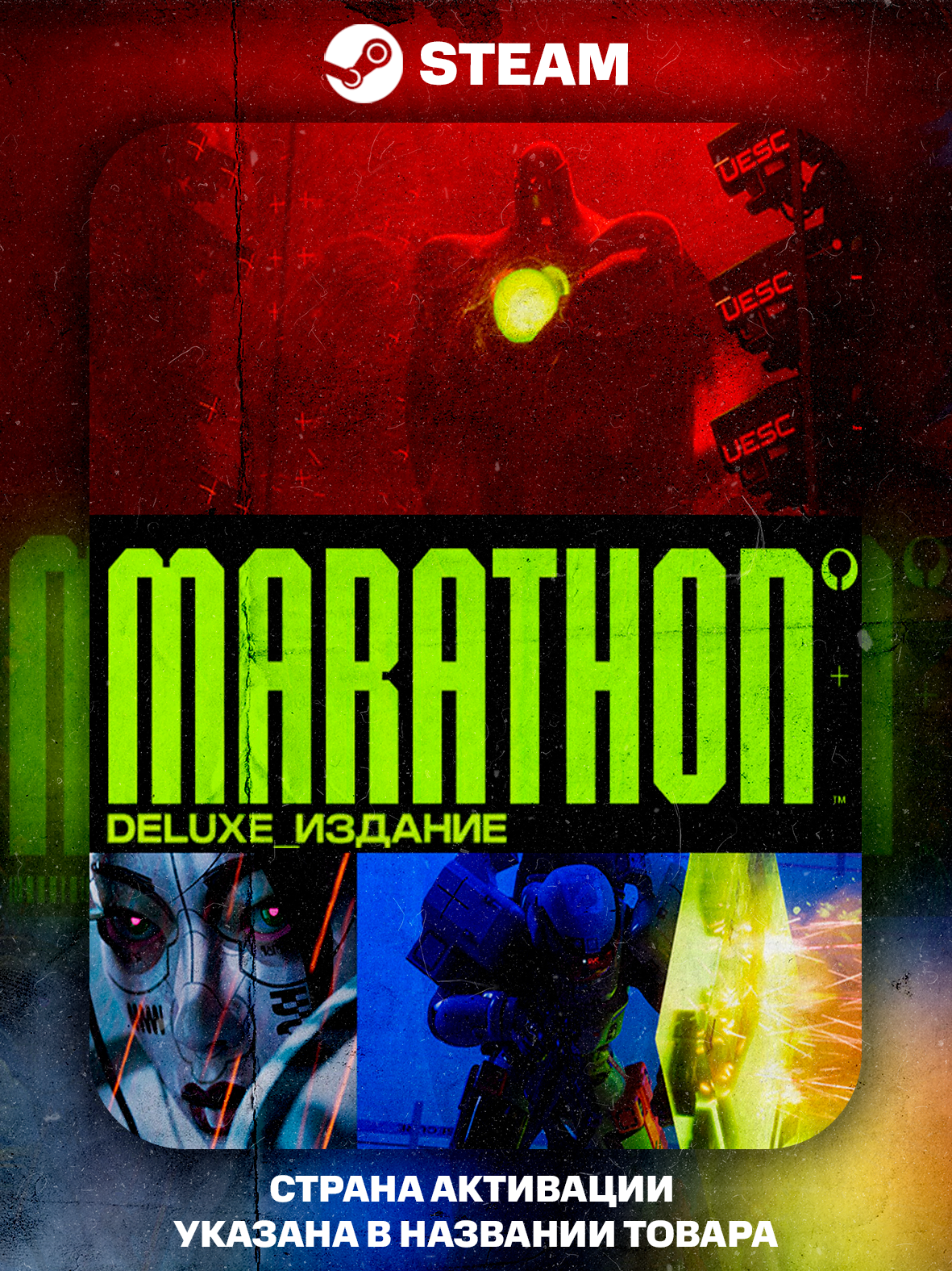 Игра Marathon Deluxe Edition Подарок для Steam PC (ПК) | Страна Активации Китай | Автовыдача