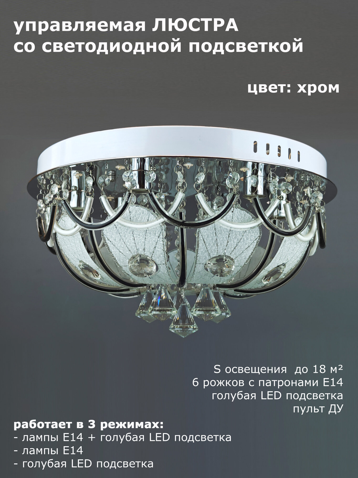 Потолочный светильник JUPITER LIGHTING, Е14, 6х60 Вт, LED подсветка