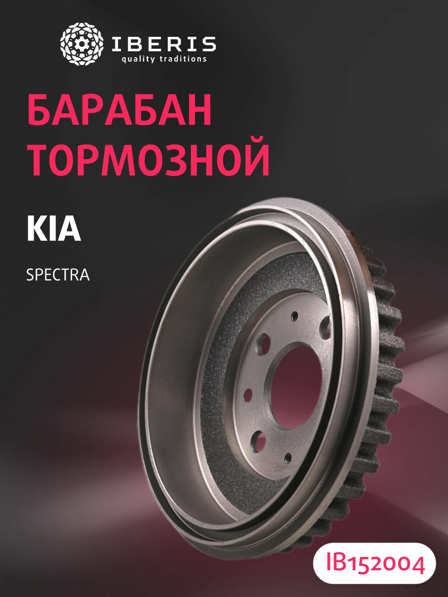 Барабан тормозной Киа Спектра, KIA Spectra LD, 0K20126251B, 14A69810