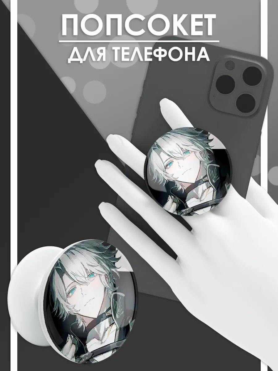 Попсокет ХСР, держатель для телефона