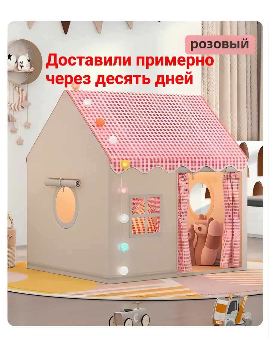 Детский домик в квартиру, домик для детей: развивающие коврики + сертификат безопасности