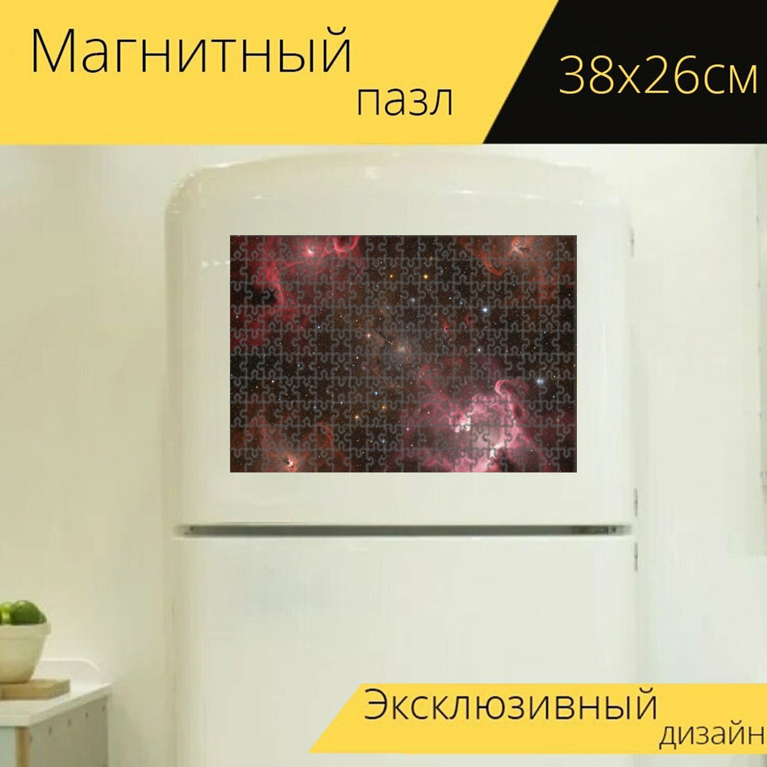 Магнитный пазл "Космическая туманность и звёзды. Абстрактный вид далёкого космоса: розово-красные газовые облака, россыпь ярких светил и глубокий тёмный." для интерьера, 38х26 см.