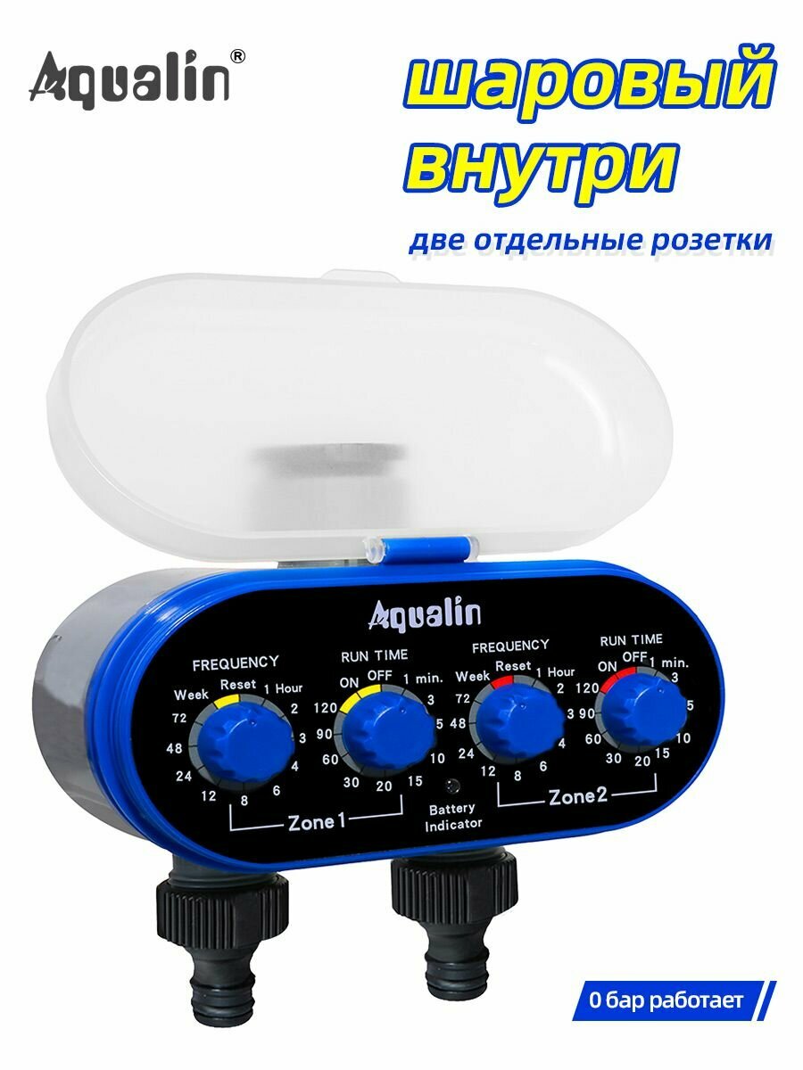 Таймер для полива, ABS пластик автополив