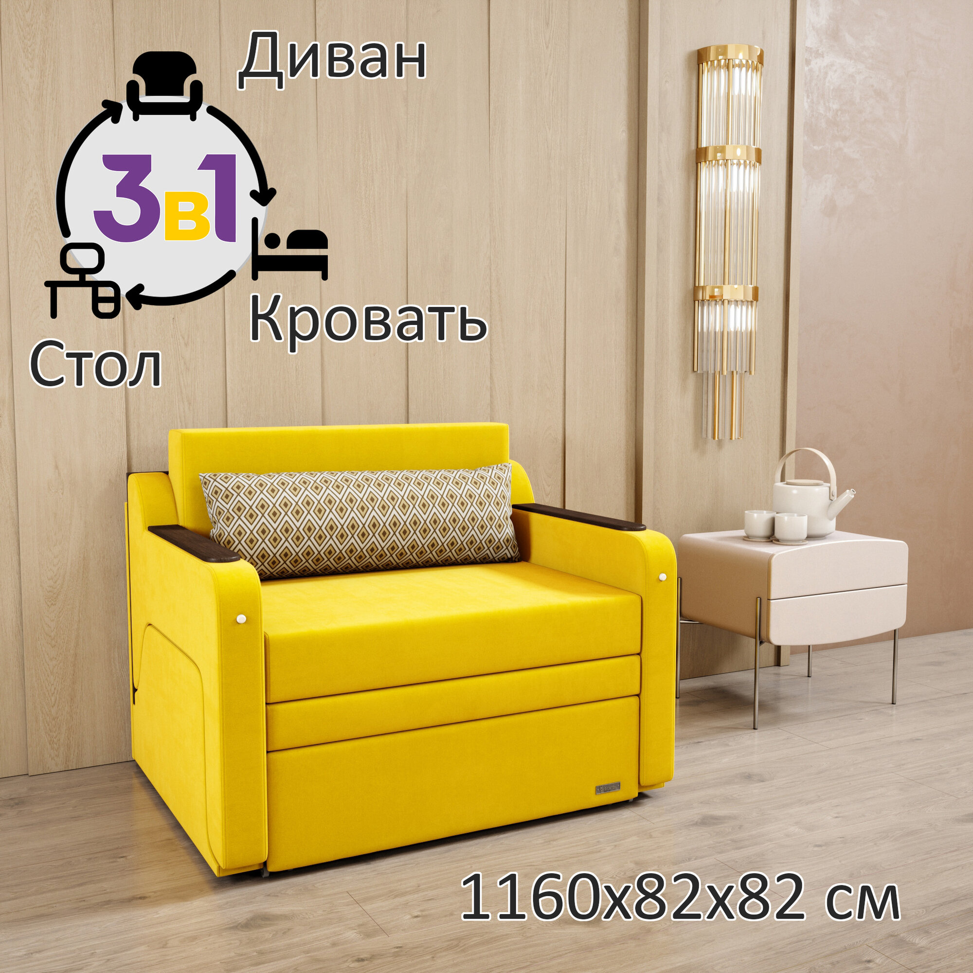 Диван кровать раскладной GOSTIN Юнга (сидение 100 см) трансформер 3в1 для кухни, диван детский (темный стол) желтый