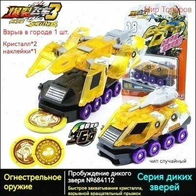 Машинка - трансформер. Турбо-Скричер 2-в-1 "Роялис".