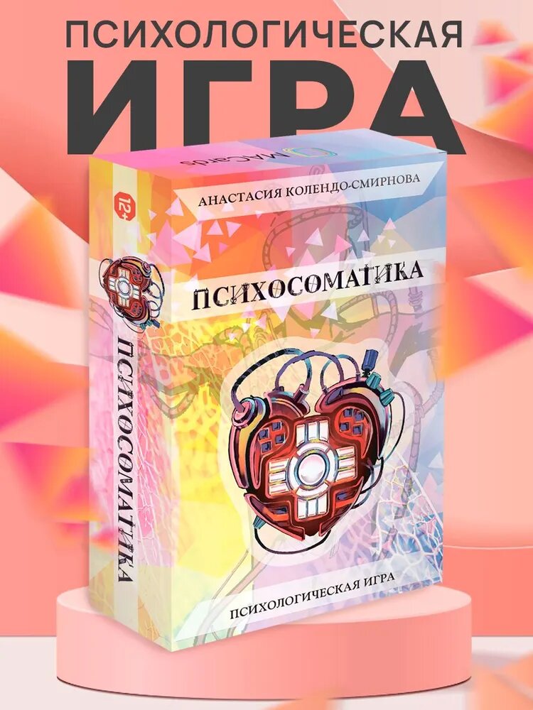 Психологическая профориентационная игра "Карта профессий"