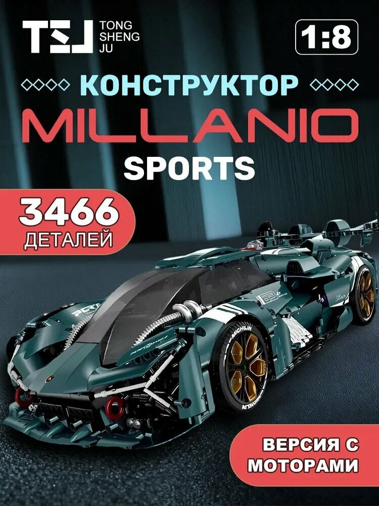 Конструктор Tongshengju Porsche 911 GT2RS (3389 деталей), версия с моторами, подарок для мальчиков и коллекционеров