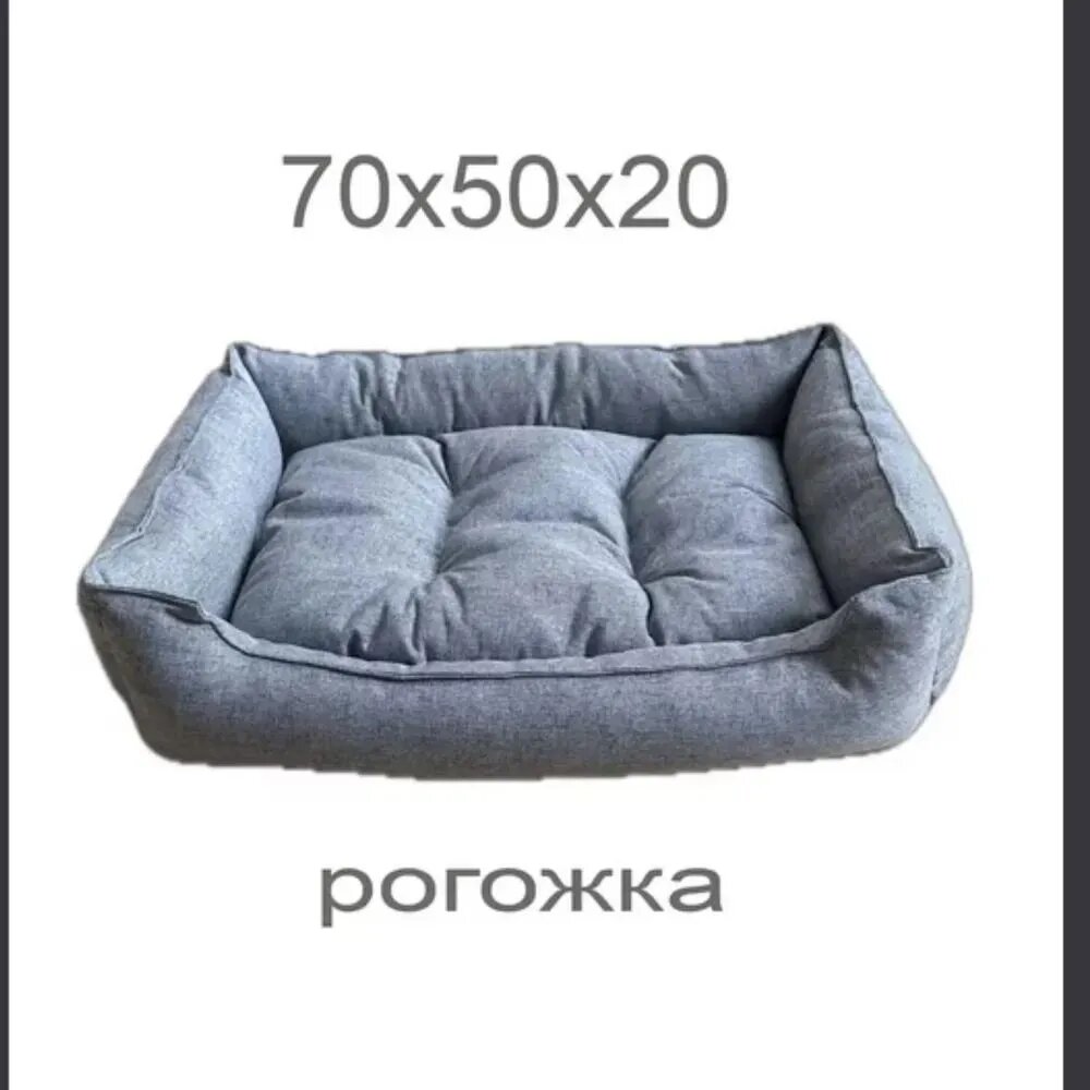 Лежанка для кошек и собак мелких и средних пород 70x50x20см рогожка