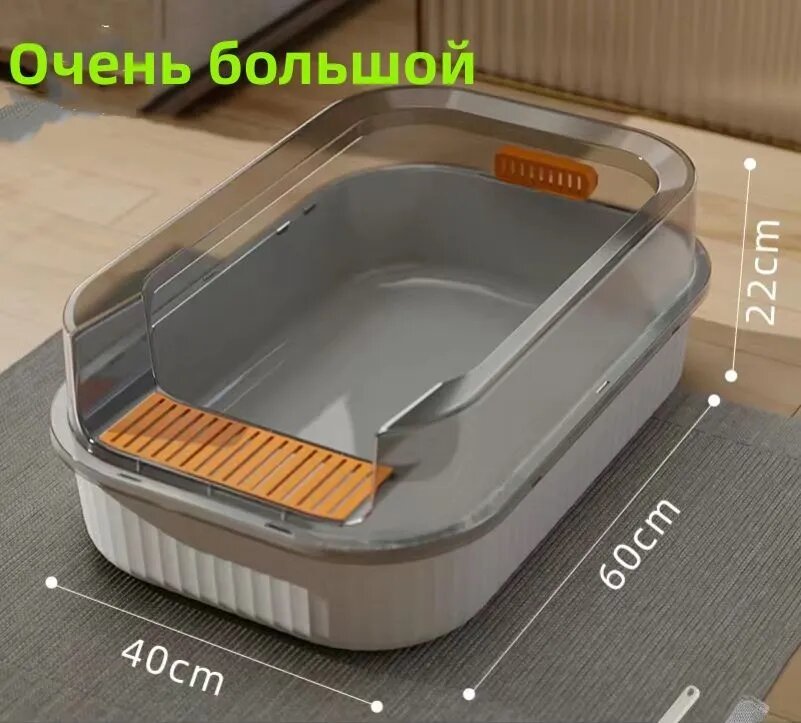 Лоток для кошек с высоким бортом Туалет для кошек большой полный комплект