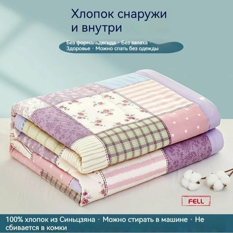 Плед стёганый Тонкое хлопчатобумажное одеяло , Хлопок, 200 см х 150 см