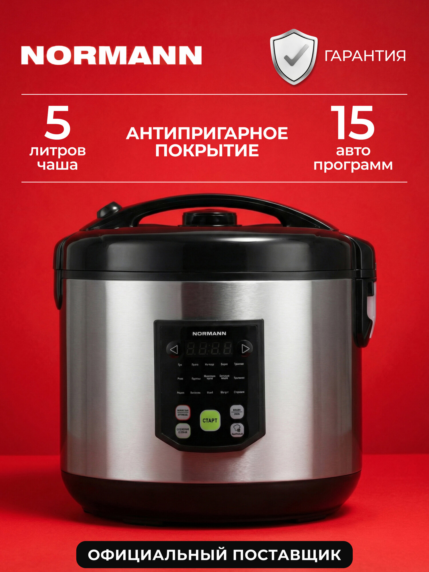 Мультиварка 5 литров, 15 программ, пароварка NORMANN AMC-434, серая