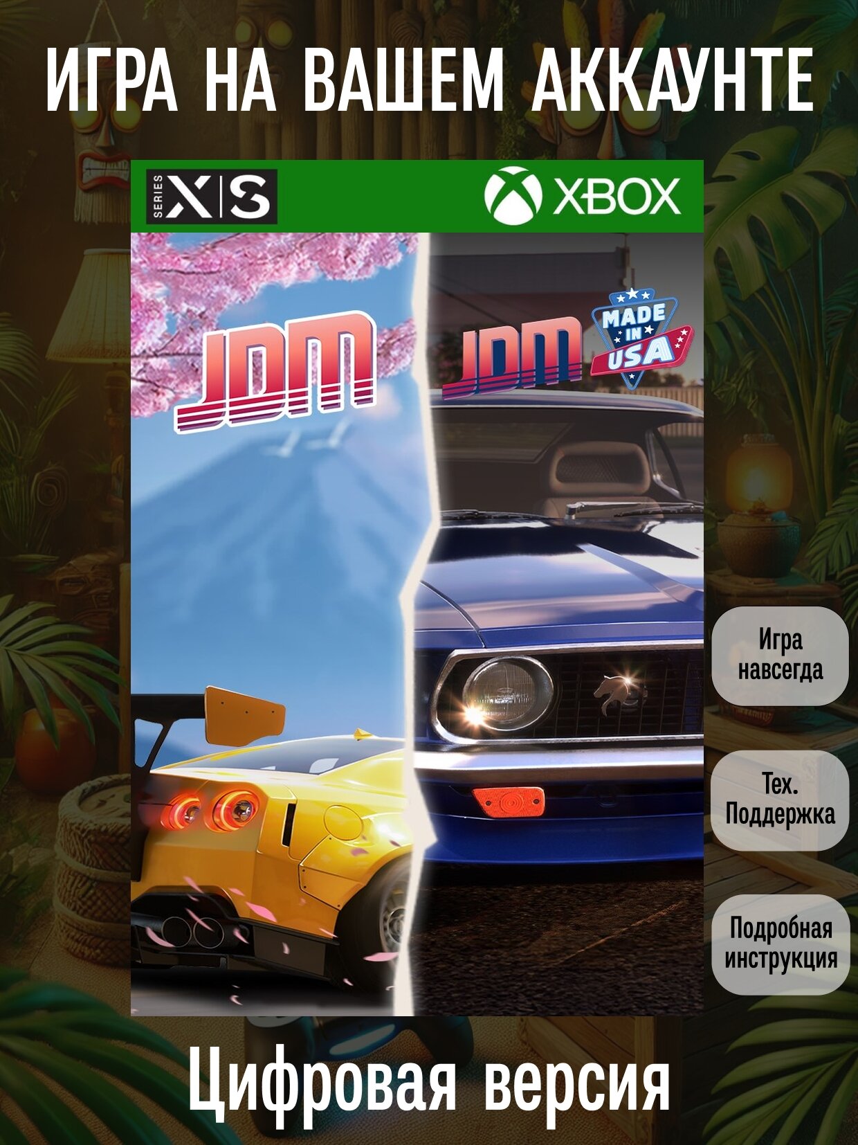 JDM: Japanese Drift Master & JDM: Made In USA | Xbox Series X|S | Цифровая версия