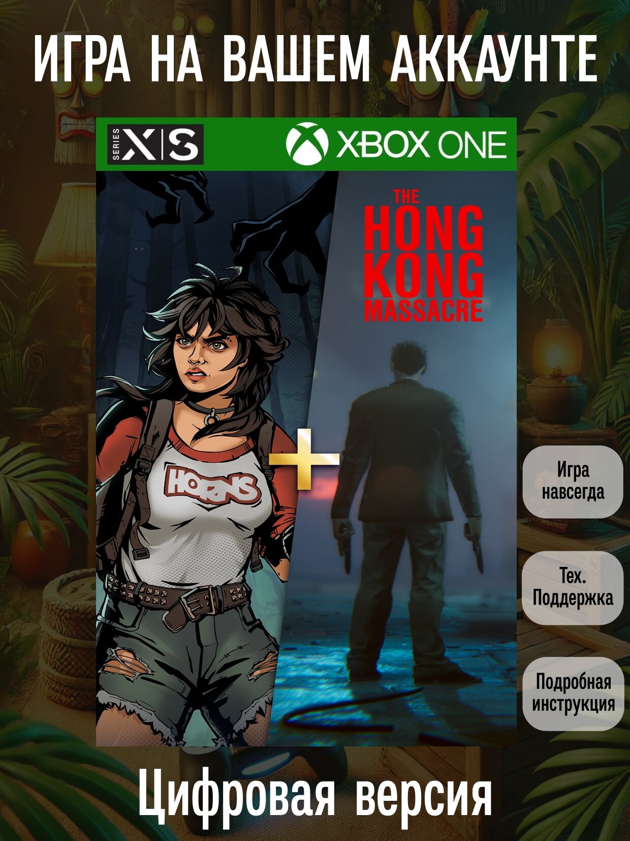 The Hong Kong Massacre + I Hate This Place Bundle | Xbox One/Series X|S