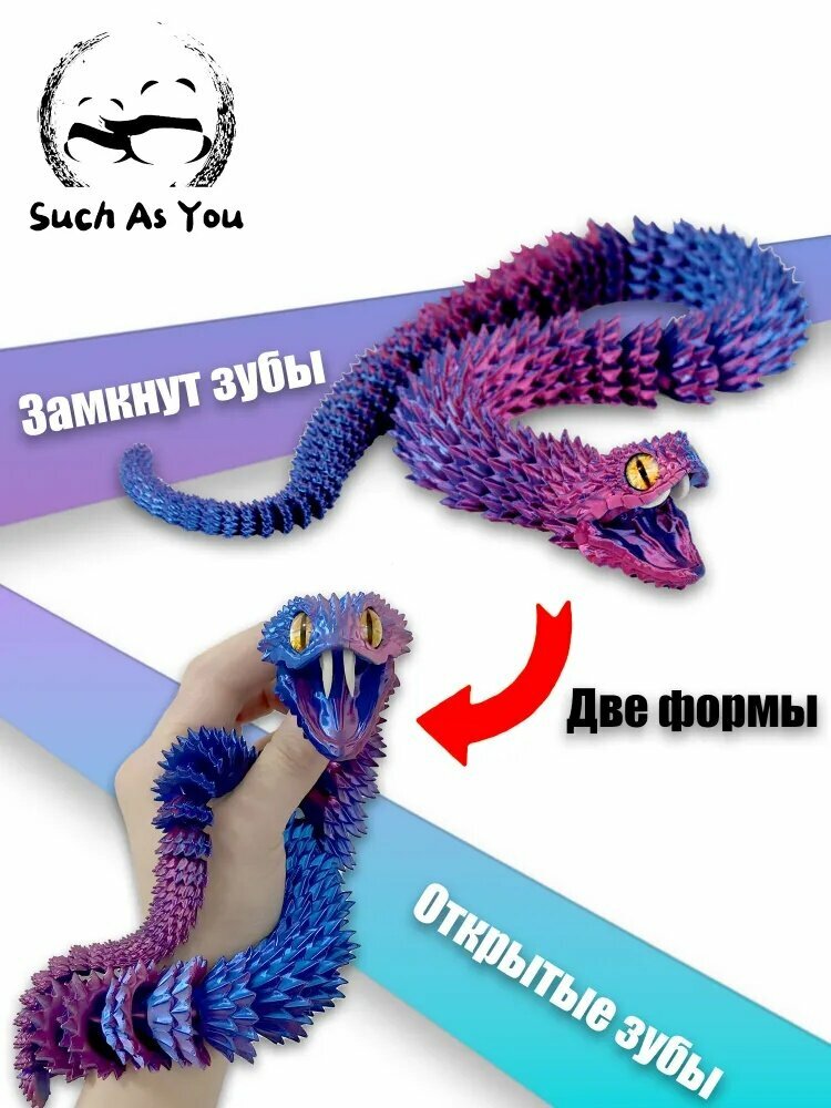 Змея Подвижная 3D Антистресс 45 CM
