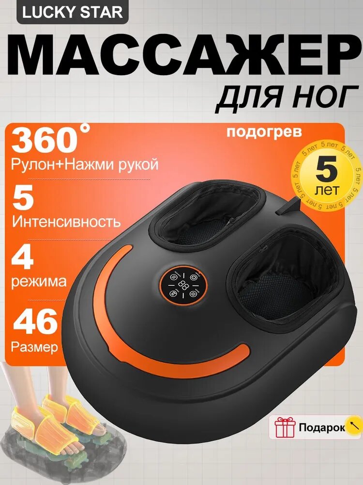 Массажер электрический