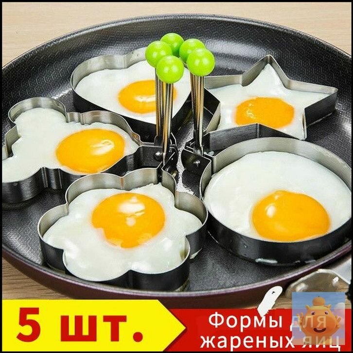 Форма для яичницы