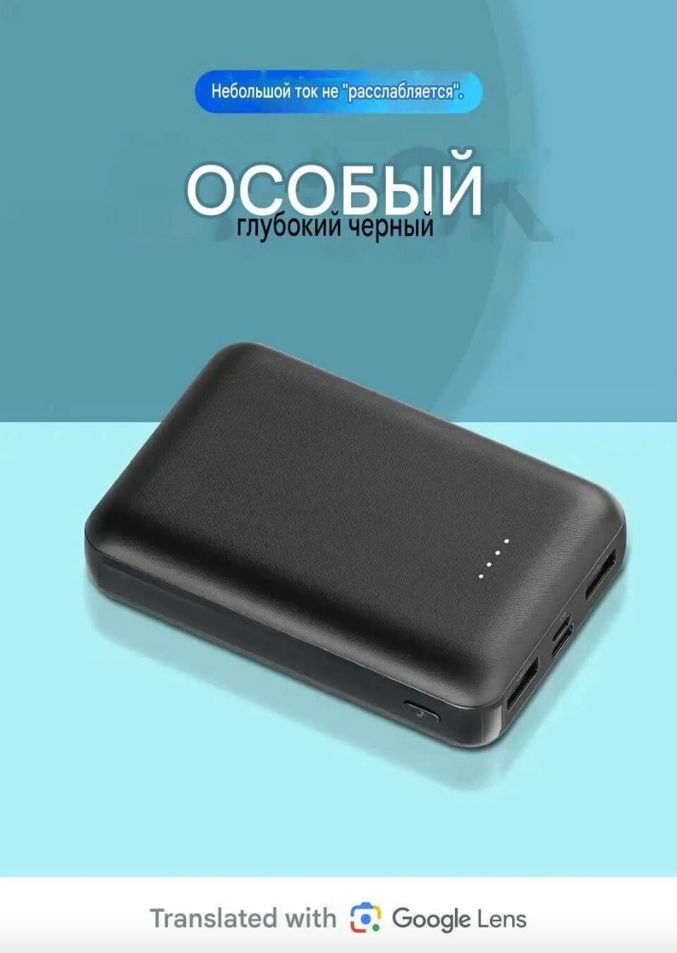 Повербанк 10.000 mAh / Внешний аккумулятор, мощная ёмкость, эргономичный дизайн