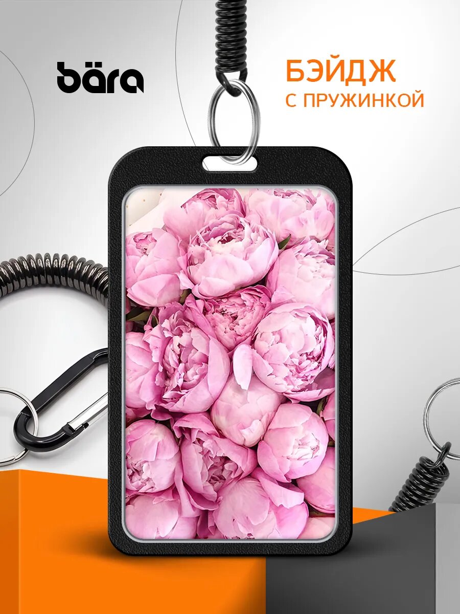 Бейдж металлический с пружинкой для пропуска с принтом, в школу, в офис