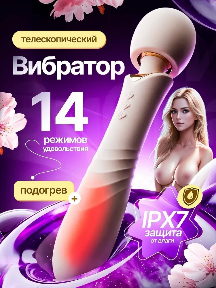 Вибратор для женщин, влагостойкий, вибратор для клитора с подогревом