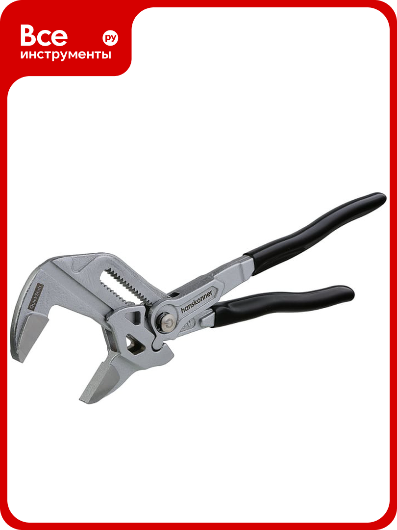 Клещи переставные Hanskonner 250мм, без засечек, CrV, кноп. шарнир, зев 52мм HK1020-09-A250