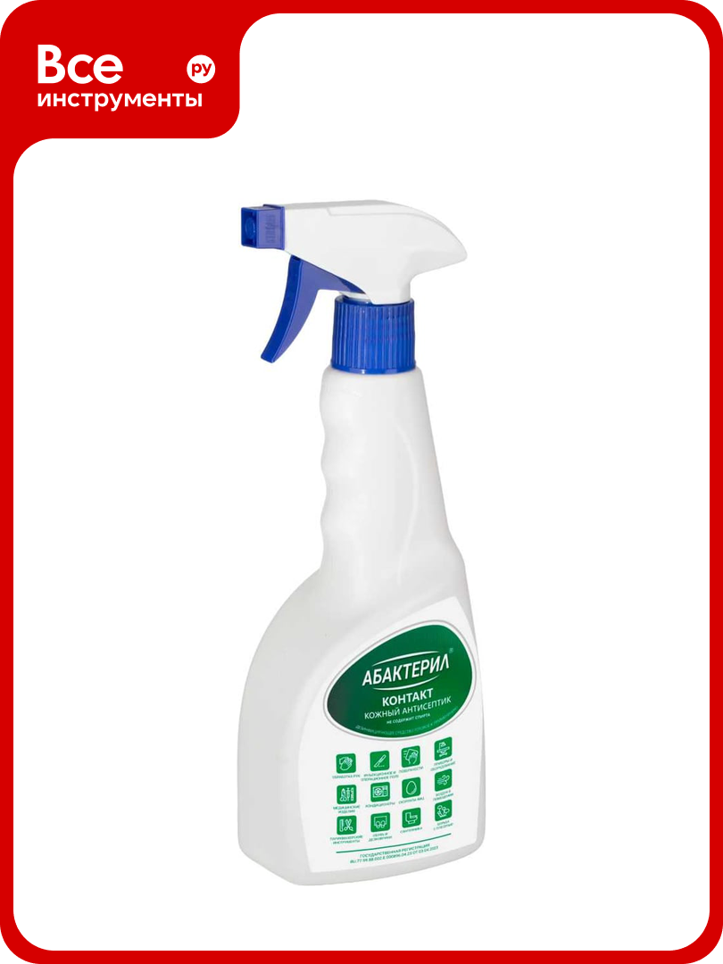 Кожный антисептик Абактерил Контакт, 500 мл, триггер, 15 шт. АБ-КТ-251