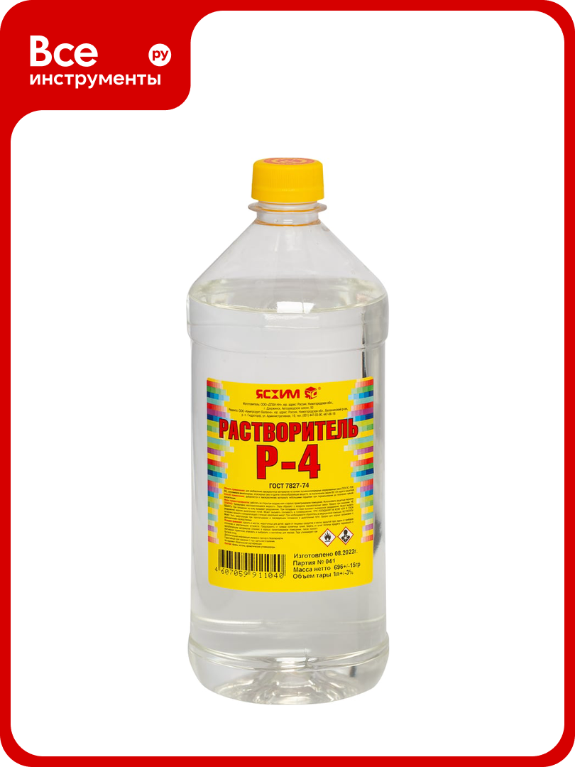 Растворитель ясхим Р-4, ПЭТ 1 л. 4607059911040