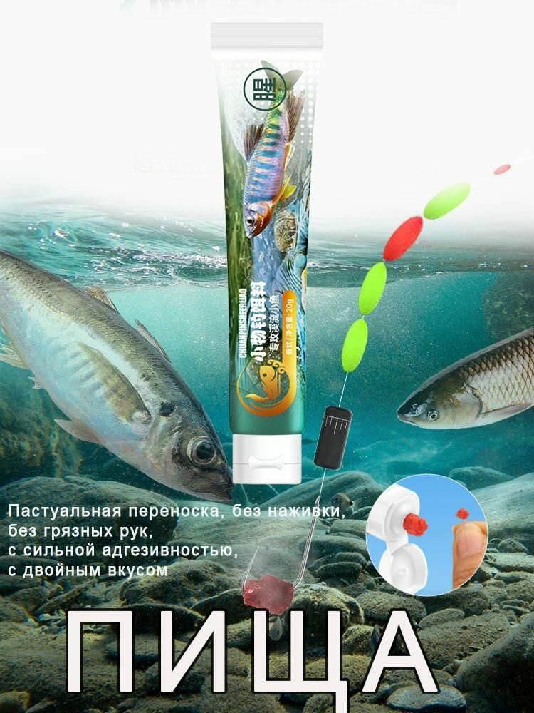 Специальная приманка для горькой рыбы и групера.20G