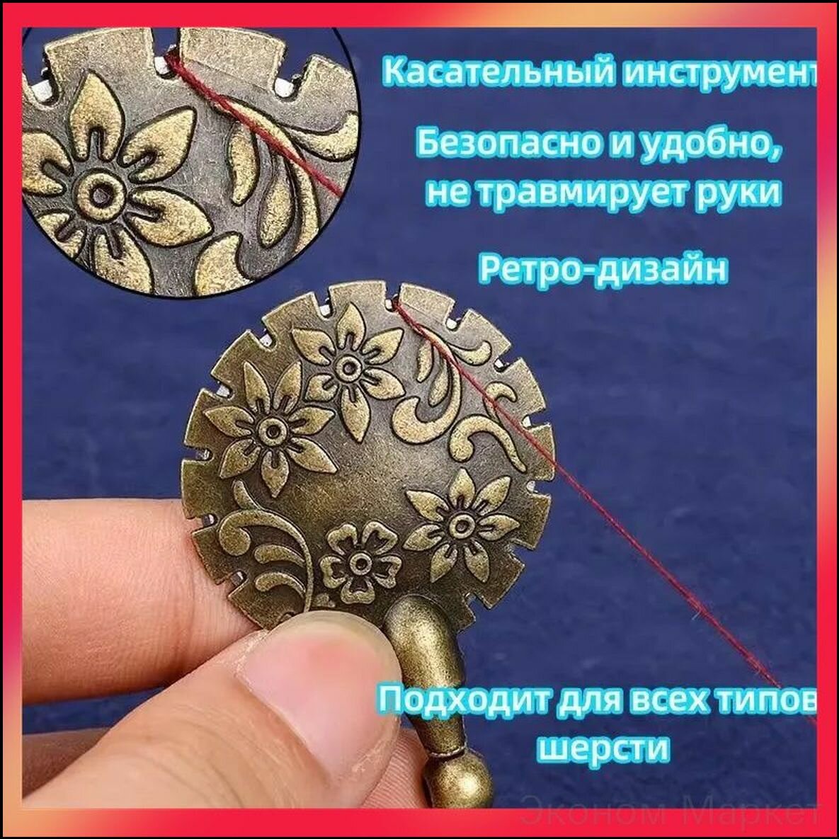 Ножницы
