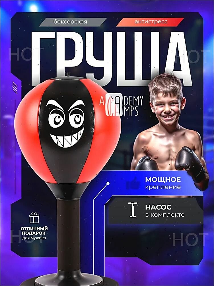 Боксерская груша, 0.8 кг