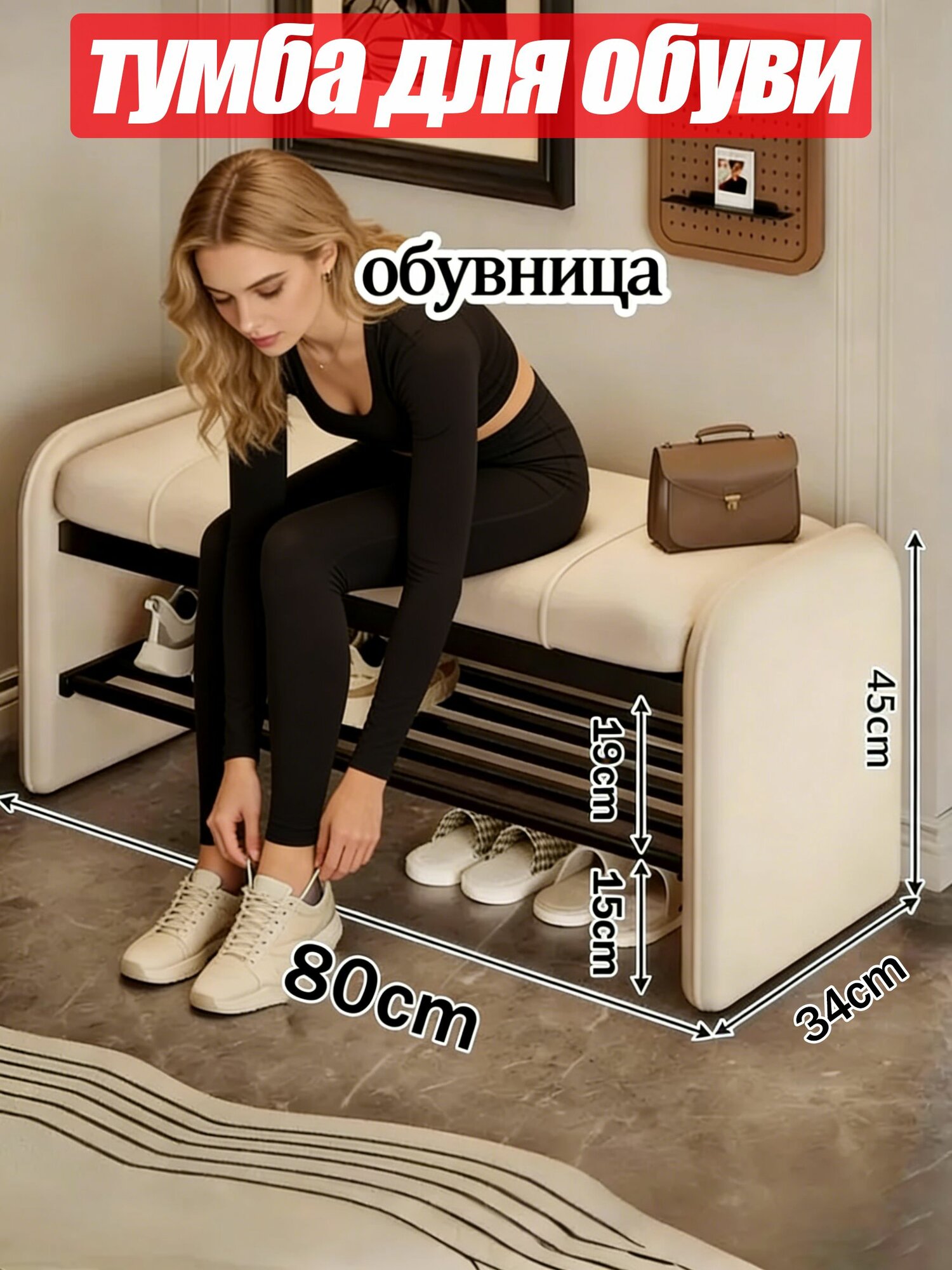 Скамья для обуви трехъярусная с мягким сиденьем, металлический каркас 150 кг — банкетка для прихожей и подставка