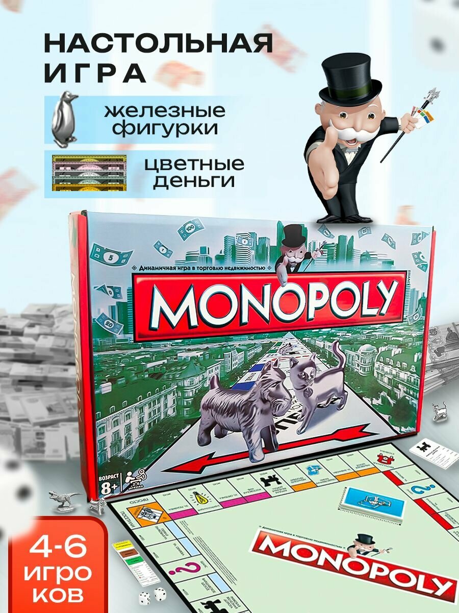 Настольные игры для всей семьи с деньгами и фишками стратегическая семейная игра, экономическая