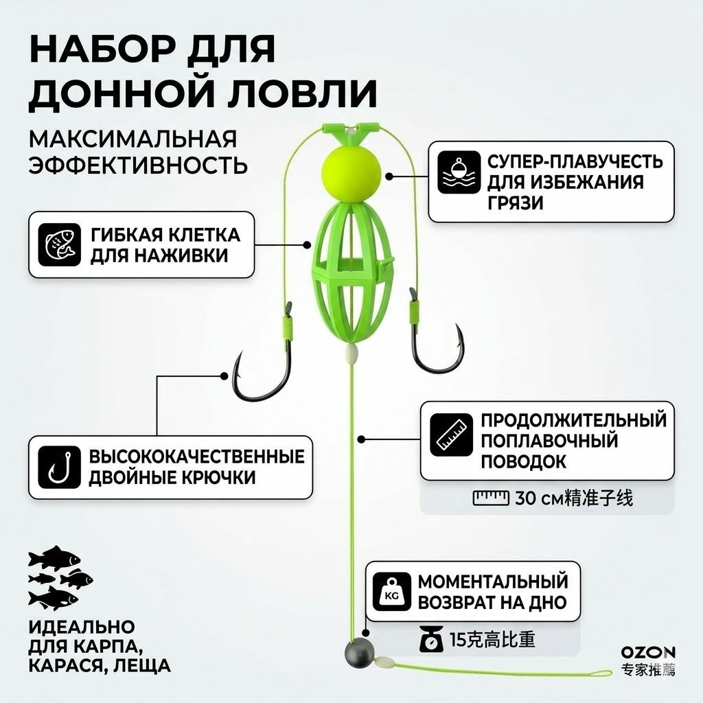 Поплавочный набор с двойными крючками, для донной и