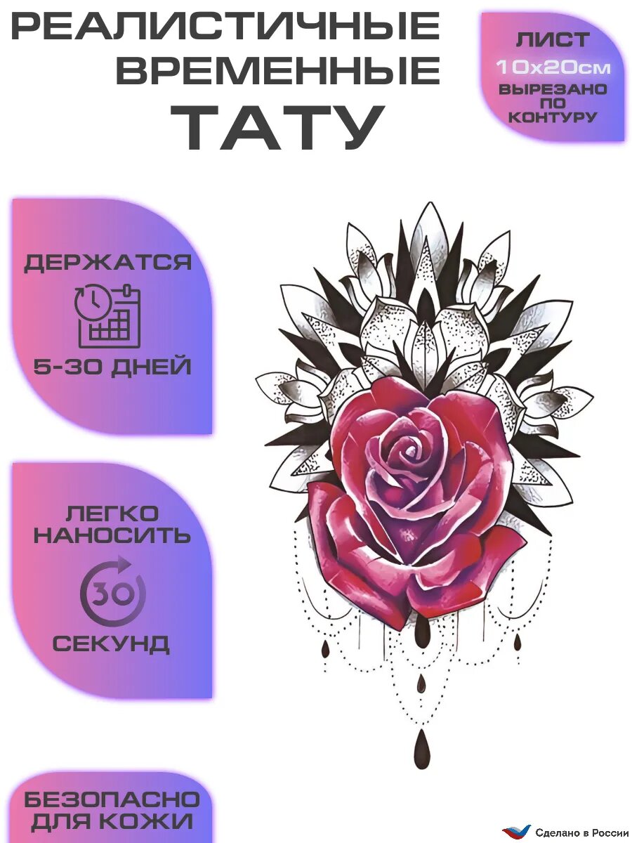 Переводные временные татуировки, тату наклейка на тело цветы