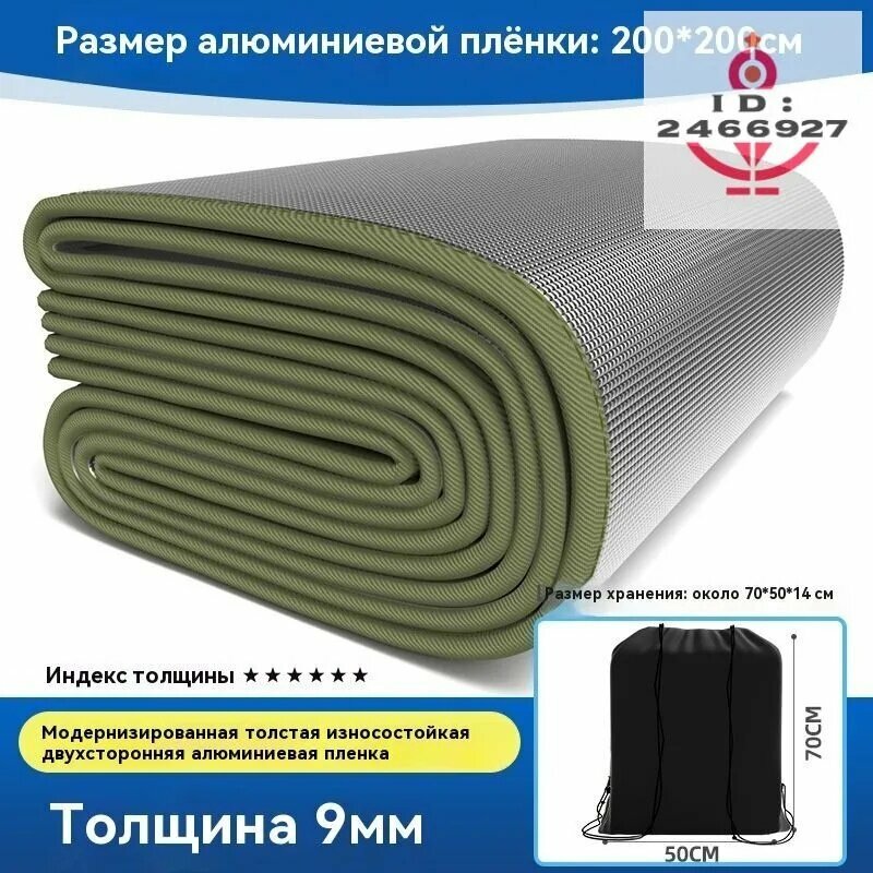 Пол для палатки