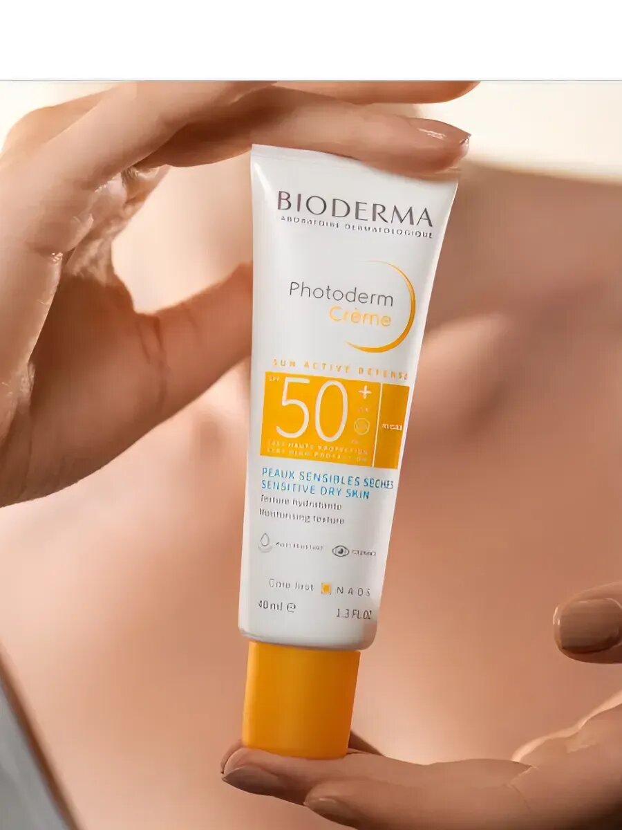 Солнцезащитный крем SPF 50+ для чувствительной сухой кожи