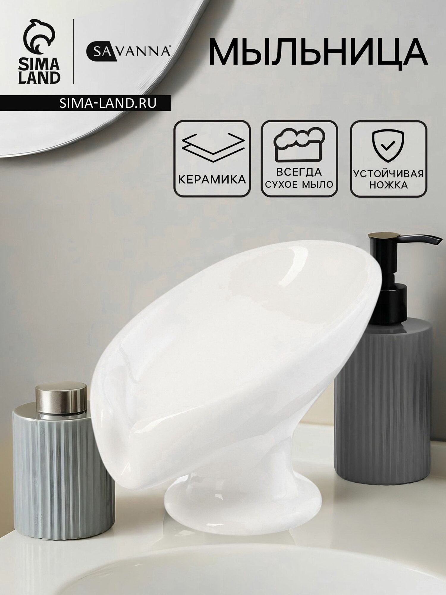 Мыльница Essence, керамика, белая, форма: фигурная, цвет: белый
