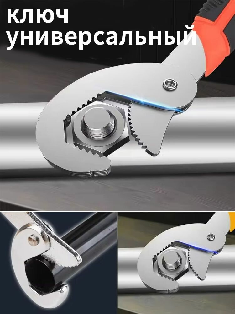 Ключ универсальный; гаечный ключ универсальный