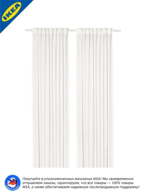 IKEA Тюль 145x250 см белый